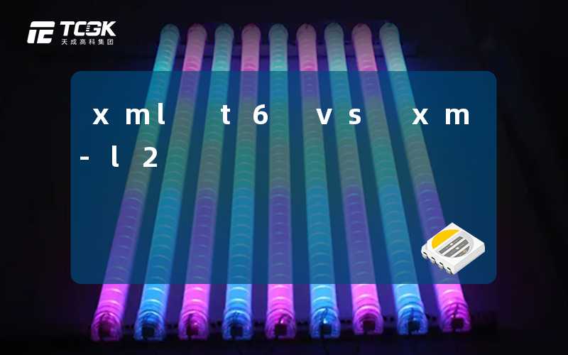 xml t6 vs xm-l2-天成高科集团
